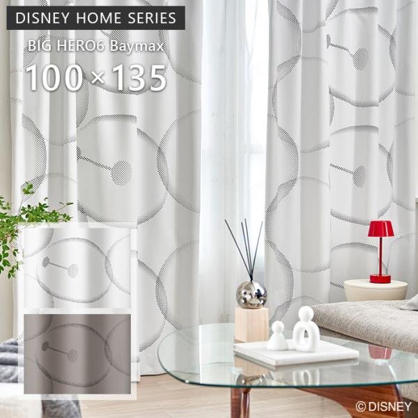 日中の太陽光や西日、紫外線を遮る 遮光 生地を使用。ご家庭でお手入れしやすい 洗える ウォッシャブル タイプ。安心安全の 日本製 。ドレープが美しい 形状記憶 加工付きです。商品名　： 既製 カーテン 「 ベイマックス 」サイズ　： 100...