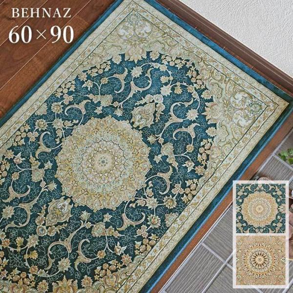 長い年月に磨き上げられた完成度の高いペルシャデザイン。落ち着いた色味の配色は、インテリアを選ばず、重厚で趣のある雰囲気を演出します。商品名　： 玄関マット 「 ベヘナッツ 」サイズ　： 約 60×90 cm素　材　： アクリル（ドラロン使用...