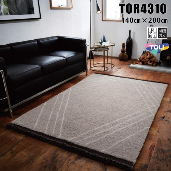 商品詳細■品番：TOR4310■規格サ イ ズ：140cm×200cm組　　成：アクリル100％パイル長：12-25mm（フリンジ付）全　　厚：30mm日本製防ダニ加工,床暖房対応