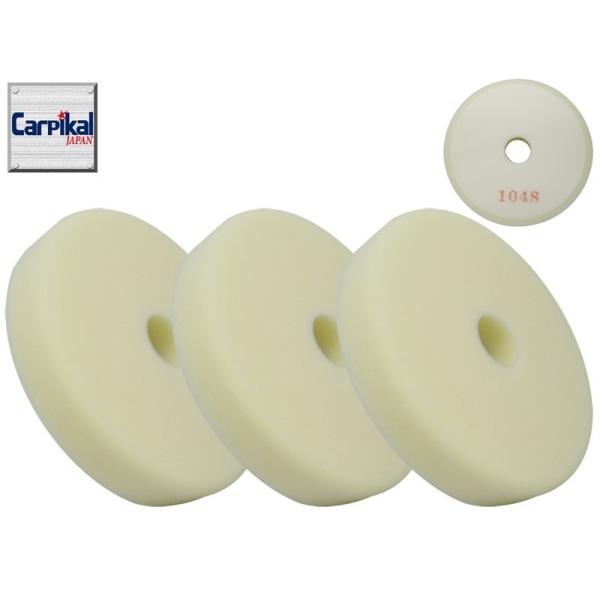 ダブル・ギアアクションポリッシャー用　超極細目ウレタンバフ（Sサイズ）　165mmΦです。「カーピカルコンパウンド#6000番」との組み合わせることで濃色車のバフ目の処理や最終仕上げに使用することが出来ます。下地処理  最終磨きバフ 車磨き...