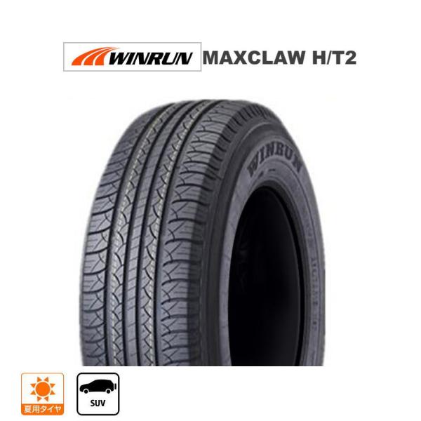 ■265/65R17 サマータイヤ・夏タイヤ単品■価格は、サマータイヤ(夏タイヤ)1本価格になります。※2本以上ご注文の場合は数量を入力して下さい。　4本セットでも注文可能です。■在庫状況により、ご納品にお時間を頂く場合がございます。お日に...