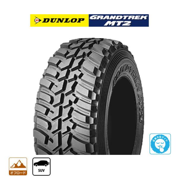 ■245/75R16 オフロードタイヤ・サマータイヤ単品■価格は、オフロードタイヤ(サマータイヤ)1本価格になります。※2本以上ご注文の場合は数量を入力して下さい。　4本セットでも注文可能です。■在庫状況により、ご納品にお時間を頂く場合がご...