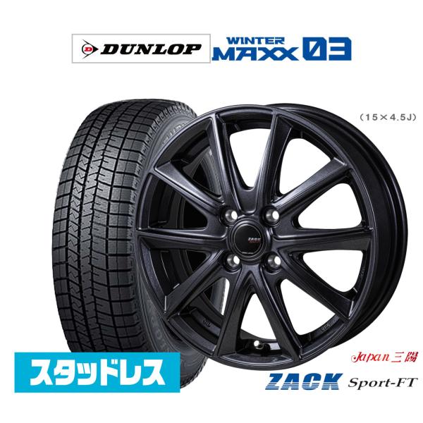■ホイールカラー：シャドーガンメタサイズ：14インチ 5.5JPCD/INSET：4穴100mm→+40■タイヤサイズ：165/70R14 81Q シーズン：スタッドレスタイヤ(冬タイヤ)■参考車種トヨタ アクア サクシード スペイド パッ...