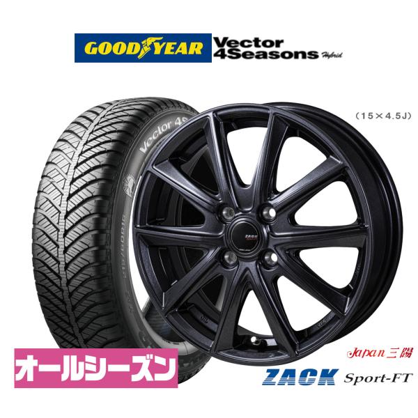 ■ホイールカラー：シャドーガンメタサイズ：15インチ 5.5JPCD/INSET：4穴100mm→+43■タイヤサイズ：175/65R15 84H シーズン：サマータイヤ■参考車種トヨタ アクア カローラアクシオ カローラフィールダー サク...