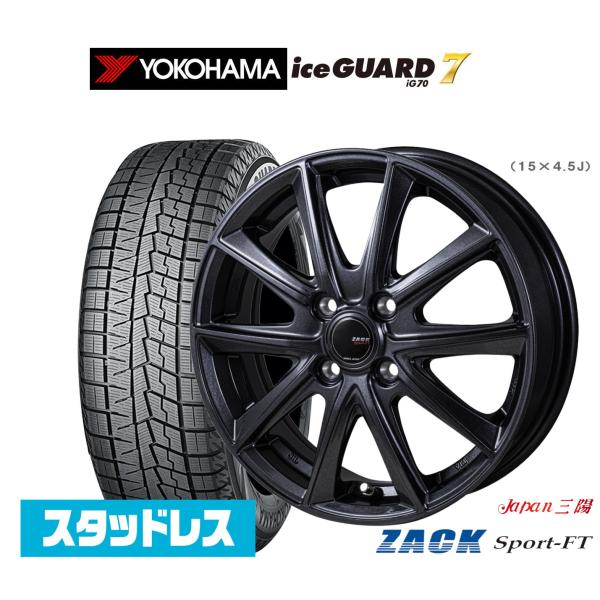 ■ホイールカラー：シャドーガンメタサイズ：15インチ 5.5JPCD/INSET：4穴100mm→+43■タイヤサイズ：175/65R15 88Q XL シーズン：スタッドレスタイヤ(冬タイヤ)■参考車種トヨタ アクア カローラアクシオ カ...