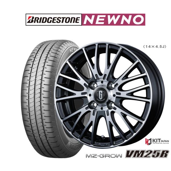 ■ホイールカラー：ディープメタルポリッシュサイズ：14インチ 4.5JPCD/INSET：4穴100mm→+45■タイヤサイズ：155/65R14 75H シーズン：サマータイヤ■参考車種ニッサン デイズ(DAYZ) デイズルークス モコ ...