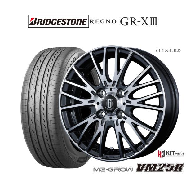 ■ホイールカラー：ディープメタルポリッシュサイズ：14インチ 4.5JPCD/INSET：4穴100mm→+45■タイヤサイズ：155/65R14 75H シーズン：サマータイヤ■参考車種ニッサン デイズ(DAYZ) デイズルークス モコ ...