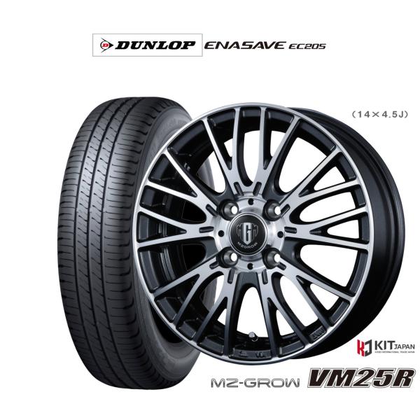 ■ホイールカラー：ディープメタルポリッシュサイズ：14インチ 4.5JPCD/INSET：4穴100mm→+45■タイヤサイズ：165/60R14 75H シーズン：サマータイヤ■参考車種ニッサン NV100クリッパーリオミツビシ eKアク...