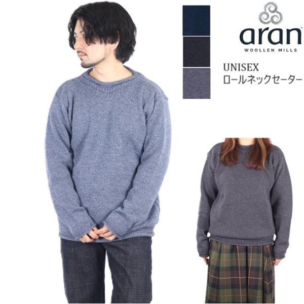 【Aran wollen mills/(アランウーレンミルズ）】1968年創業したアイルランドで最も古く最も有名な、上質な100％メリノウールを使用しているニットメーカーです。 アイルランド国内で初めてISO9002（国際標準化機構による品...