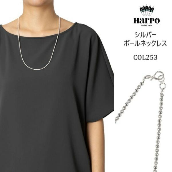 ■SIZE：本体サイズ ：全長63.8cm ボールの大きさ:3mm■素材：シルバー■原産国：フランス