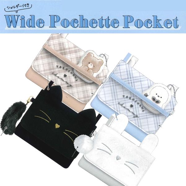 ワイドポシェットポケットです。 裏面にテッシュポケット付きマスク　ヘアアクセサリー　ばんそうこう　ハンカチ　ティッシュ　おかしなど沢山入ります。●サイズ：約H110×W140×D15mm●素材：ポリエステル・PVC【メール便発送可】メール便...