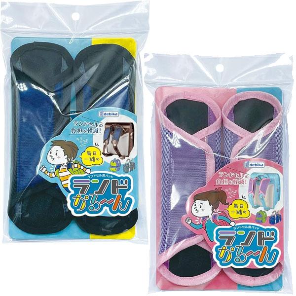 ・肩への接触面積が増え荷重を分散します。・やわらかいクッション素材が、肩への負担を軽減します。・軽量で通気性のよい2重のクッション構造。・ズレ落ちないスベリ止め加工。・面ファスナーで簡単装着。・肩ベルト幅、最大約5cmまで対応。・ランドセル...