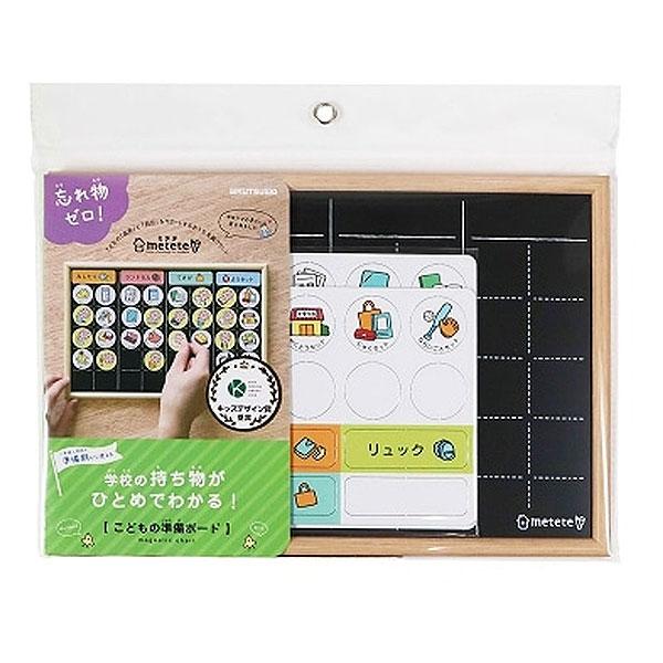 入学準備期間から使えてトレーニングできる！持ち物準備を可視化できる黒板風ボードです。マグネットを見ながら持ち物を準備。マグネットをひっくり返して「ハナマル」にしたらパッと見て残りの準備物がわかります。・表面は黒板風、裏面はホワイトボードのリ...