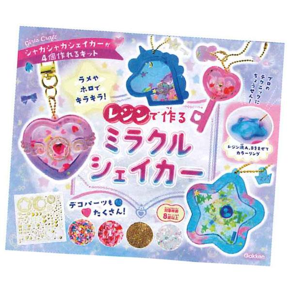 シャカシャカかわいいシェイカーを手作りしよう！簡単に作れるレジン液を使って本格的なレジン工作にチャレンジ！レジンで作ったフレームにキラキラのビーズを入れて、自分だけのシェイカーを完成させましょう。■パッケージサイズ：W250×H210×D4...