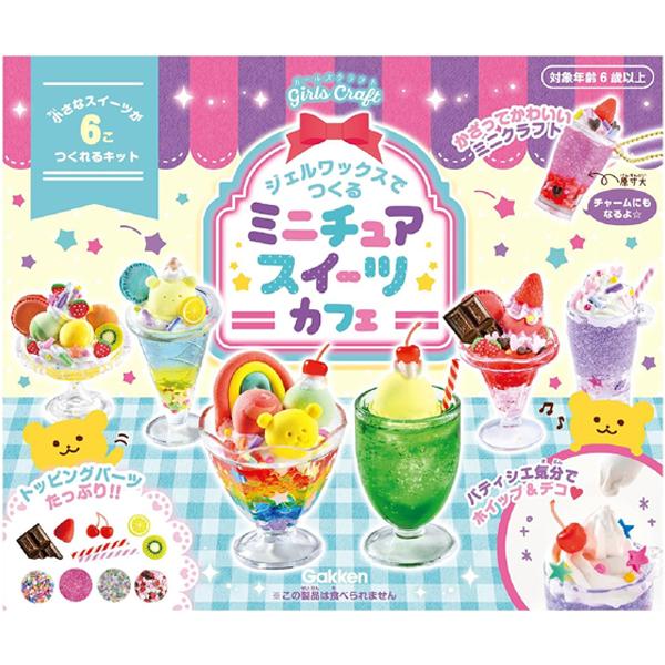 本物よりかわいい！「レトロクリームソーダ」など人気のミニチュアスイーツが6種類もつくれる！3ステップで簡単！ジェルワックスにインクで色をつけグラスに流しこみます。その上にデコ用のホイップや、ねんどでつくったアイスやマカロンをトッピング。デコ...