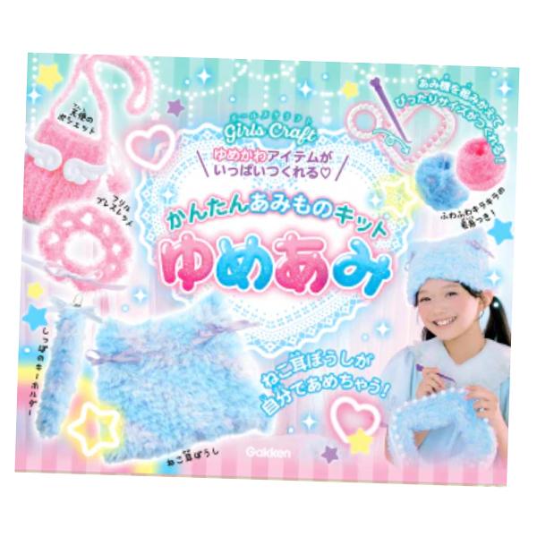 ■初心者でも帽子が編める！ 親子でいっしょに楽しめる編み物キットです リリアン編みのような編み方なので、かぎ針や棒針に比べ簡単で、ハードルが低く、初心者でも帽子があっという間につくれます。編み機はブロックごとに取り外して、大きさを手軽に変更...
