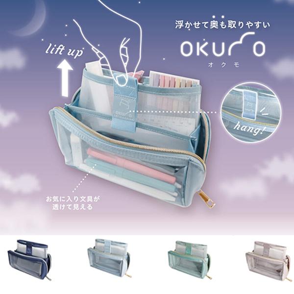 オクモは、小物ポケットを浮きあげて固定できる新機能を備え、奥に埋もれがちな付箋やクリップなどの小物をスムーズに取り出しやすくしました。本体は、透明窓がついていてお気に入りの文房具は見せて収納し、実用的な文房具はポケットに。使いやすさと遊び心...