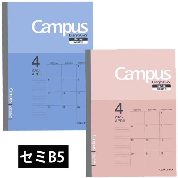 Campus ダイアリー・マンスリースタンダードタイプ広い記入欄で予定が書きやすい、定番ダイアリー年度始まりの4月に手帳を切り替えたいビジネスマンや、新学期から手帳を使い始めたい学生の方におすすめです。（2026年3月〜2027年4月まで）...