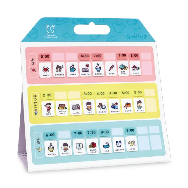 おうちで過ごす時間、テレビやゲームでダラダラして時間をあまり気にしない！言われるまでやらない！そんな悩みを解決します。いつまでに何をやらなければいけないかが明確になり、やるべきことがすすんででき、時間感覚も身に付いていきます。・選べる掲示方...