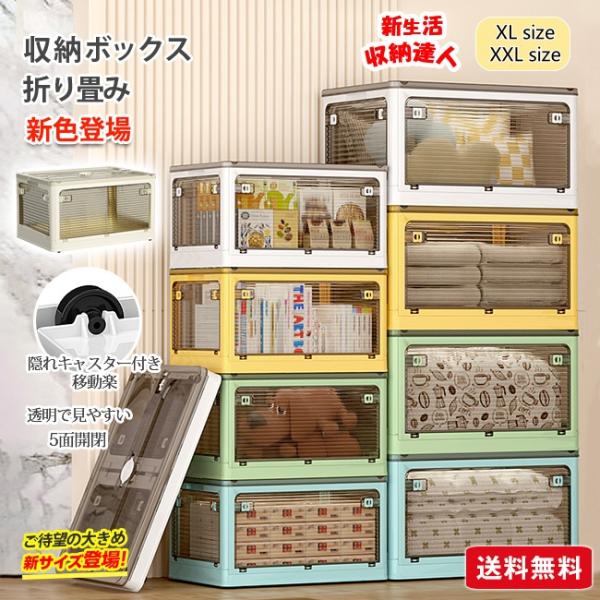 カラー：ホワイト グリーン ブルー イエローサイズ：XL（88L）：60*42*33.5cm2XL（120L）：67*47*37cm素材：PP+PET折り畳みデザイン、スペースを取らない面倒な組立は不要、3秒で組立可能5面開閉可能、もの出し...