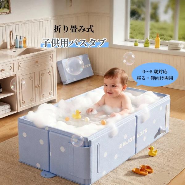 素材：PVCサイズ：約76*40*21cm折りたたみ可能で、狭いスペースにも収納が簡単どんな道具も必要なく、広げるだけで使用できます。このバスタブはその広いスペース設計のおかげで、広げるとプールとしても、バスタブとしても使用できます。猛暑の...