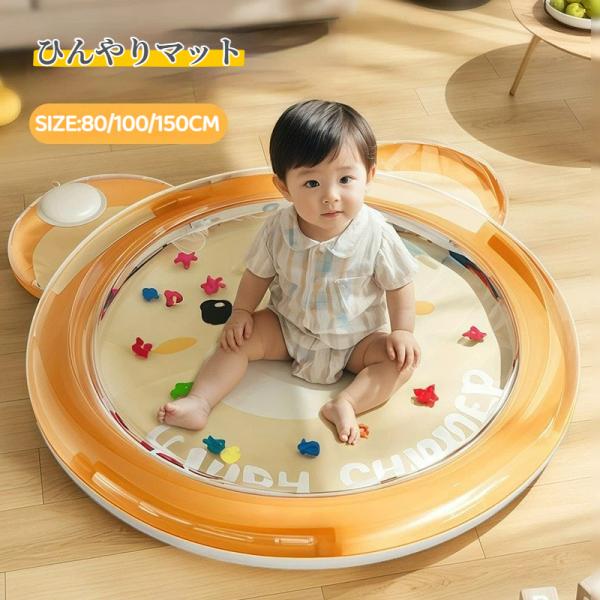 素材：PVC折りたたんで持ち運びラクラク　使わない時はサッと収納ひんやりとした涼感が特徴で、夏の暑さ対策に最適です。かわいいデザインで、赤ちゃんのお昼寝マットとしても使用可能です。熱中症対策としても優れたこのマットで、快適な時間を提供します...