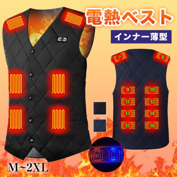 カラー：ブラック、ネイビーサイズ：M，L，XL，2XL素材加温素材: グラフェン 繊維 ヒーター裏地＆表地：ポリエステル100%商品説明16エリア発熱左胸のボタンを押すことで、温度を低・中・高三段階調節できます。二つのスイッチは前後の温度を...