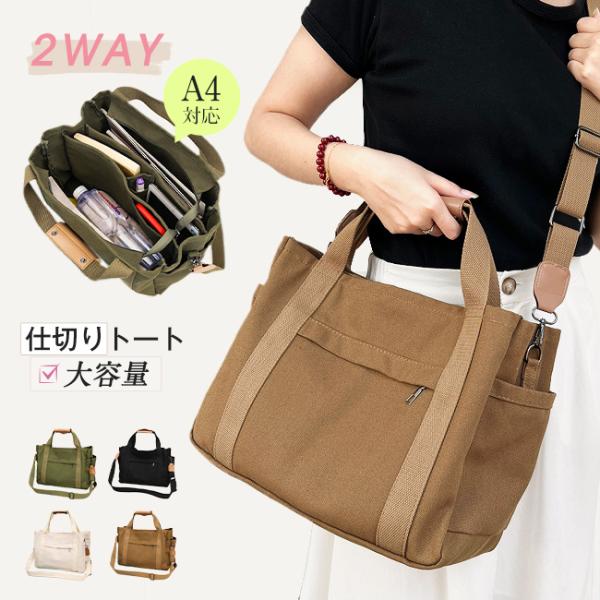 爆買カラー：ブラック、ホワイト、カーキ、グリーンサイズ：横幅：約35cm/縦：約28cm/マチ：約16cm素材：キャンバス・収納力抜群お弁当、水筒、財布、鍵、メガネ、iPad、A4雑誌、化粧品、教科書、折りたたみ傘などは収納できます。・仕切...