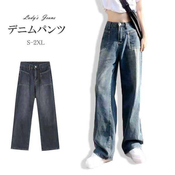 爆買カラー：ブルーサイズ：S M L XL XXL素材：ポリエステル*ゆったりシルエットのデニムワイドパンツ。*定番なのでどんなコーデにもOK *ハイウェストデザインで腰の位置を高く見せ、スリムなウェストラインをつく作ってくれます。　