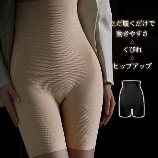 素材：ナイロン79%、ポリウレタン21%カラー：ブラック、ベージュサイズ：M(40-50kg)、L(50-60kg)、XL(60-70kg)、XXL(70-80kg)ウエスト周りをソフトに圧着、ハイウエスト設計でお腹をすっきり見せつつ、くる...