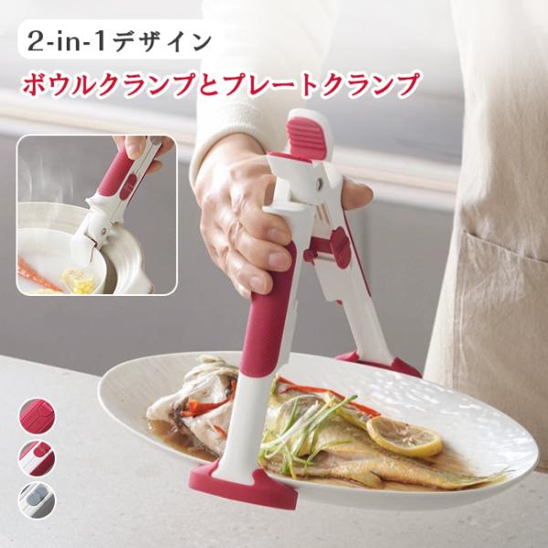 爆買素材：ABS+シリコンカラー：ホワイト+レッド、ワインレッド、ホワイト+グレーサイズ：約24*7*6.3cm2in1 キッチントレイクリップスナップボタン式ロック収納独自の滑り止め加工と握りやすいハンドル設計で食器の落下を防止。効果的な...