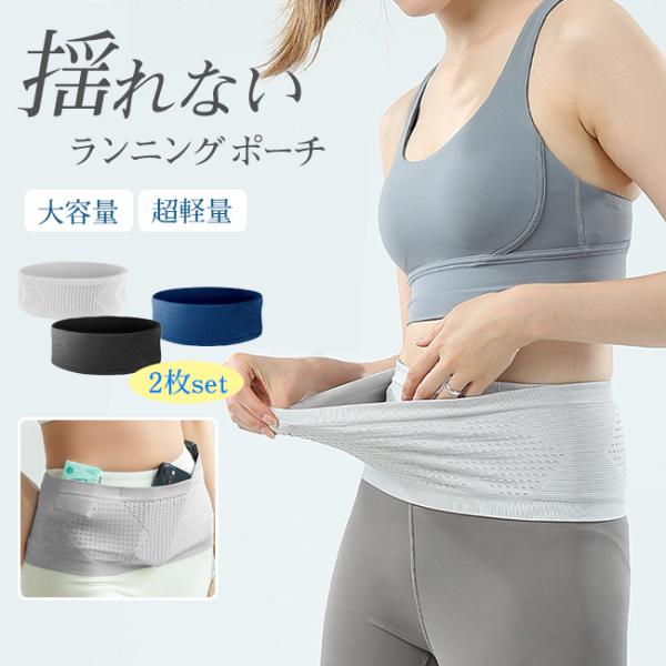 爆買カラー：ブラック×2、グレー×2、ブラック＋グレー、ネイビー＋ブラックサイズ：S、M素材：ナイロン92% 、スパンデックス8% 360度のポケット設計 スマホ、ペットボトル、複数のパスポート、現金、鍵、カード、メガネを収納できます。 通...