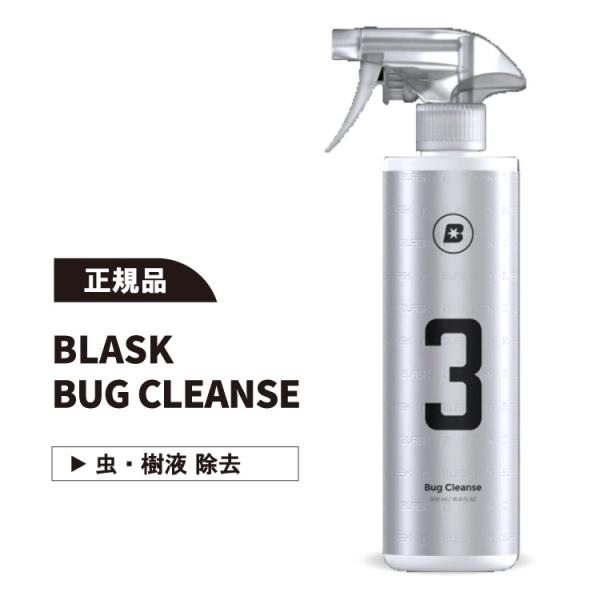 BLASK No.3 BUG CLEANSE ブラスク バグクレンズ内容量：500mlタンパク質分解酵素を含む洗浄剤で、車両に付着した虫の残骸や鳥の糞、木の樹液を効率的に除去します。ガラスや塗装面にも安心してお使いいただけます。＜使用方法＞...