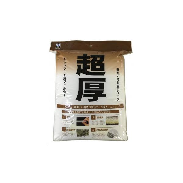 レンジフードの油汚れ・ホコリを防ぎ、お掃除がラクラク!!フィルターは燃え広がらない難燃自己消火性です。超厚フィルターは厚みが約8mmと、メーカー従来比約4倍なので、油捕集力がアップ!!フィルター1枚で、レンジフード幅60cmで3回、幅90c...