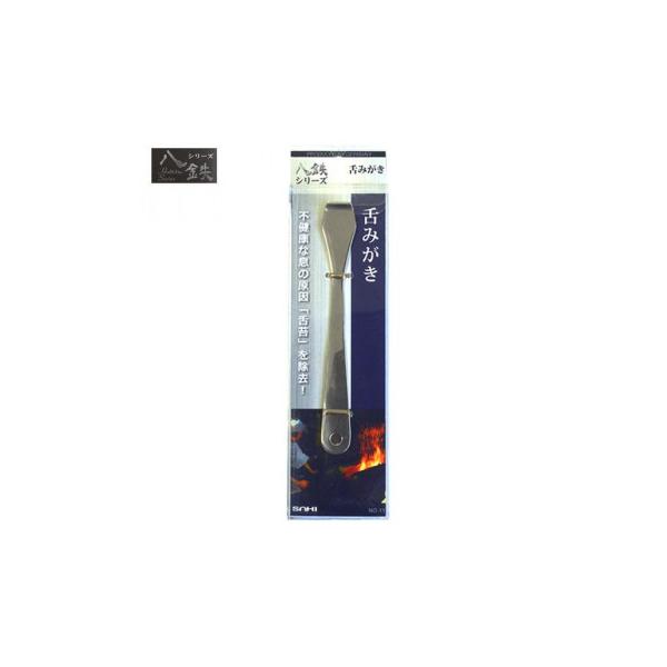 磨く部分の刃の角度を、舌の表面にはやさしく、舌苔の除去には最適な角度になるよう刃付け処理されています。ステンレス製なので錆に強く、洗浄も簡単です。ハンドル部は持ち易い幅広形状で、フック等に掛けることができるように穴が開いています。