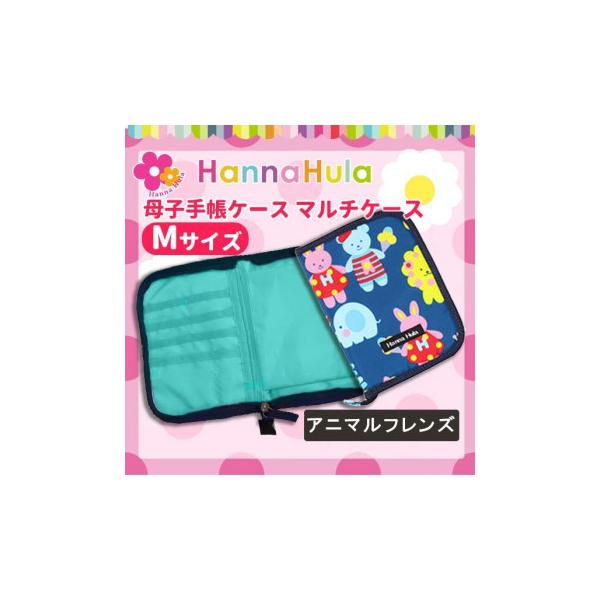 たくさんのポケットやカードホルダーでしっかり収納☆収納力バツグンな母子手帳ケースです。たくさん入れてもふっくらフォルムできれいに収まります。母子手帳だけでなく、通帳や文庫本などもピッタリ入るサイズなのでマルチケースとしても使える♪撥水加工を...
