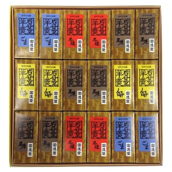 三百年の伝統に育まれた岩手銘菓のひとつ岩谷堂羊羹。熟練した職人が初練り、中練り、仕上げ練りと、温度とかけひきしながら仕上げたコシの強さが特長です。切り分けのいらない一口サイズの4種詰合です。