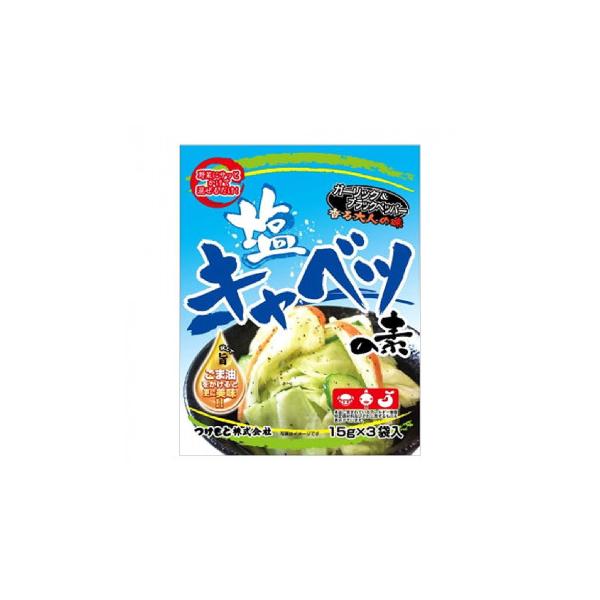 ガーリッ＆ブラックペッパー香る大人の味!ごま油をかけると更に美味しくなります。