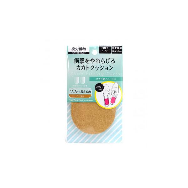 靴が大きい場合のサイズ調整用ハーフインソールです。立ち仕事等で足が疲れる方にお勧めです。