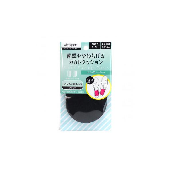 靴が大きい場合のサイズ調整用ハーフインソールです。立ち仕事等で足が疲れる方にお勧めです。