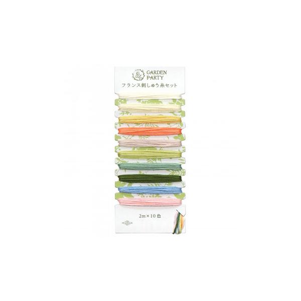 フランス刺しゅうでボタニカル柄の小さいモチーフを刺すのにちょうど良い2mの長さを10色。