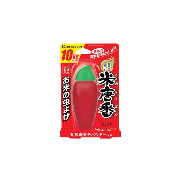 天然唐辛子と酒精、クミンアルデヒト入りの唐辛子ゼリーがお米を虫から守ります。炊いたご飯にニオイがつきません。