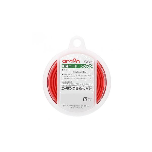 耐油性・耐候性に優れた自動車用配線コードです。