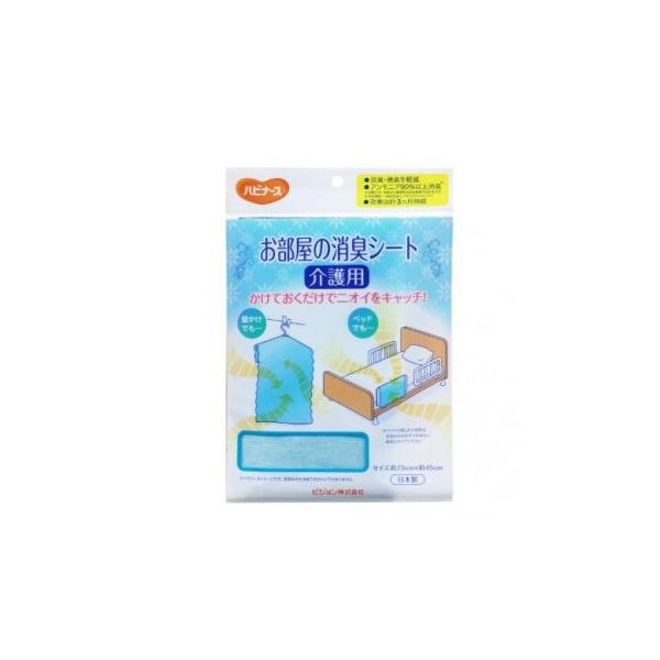 有効成分「フタロシアニン」を特殊加工した高機能不織布が、介護空間の気になるニオイを軽減します。さわやかな青色の薄いシートだから、好きな場所にかけて使えます。シートは無香料なので、香りが苦手な方も気になりません。1枚につき6〜8畳を目安に、約...