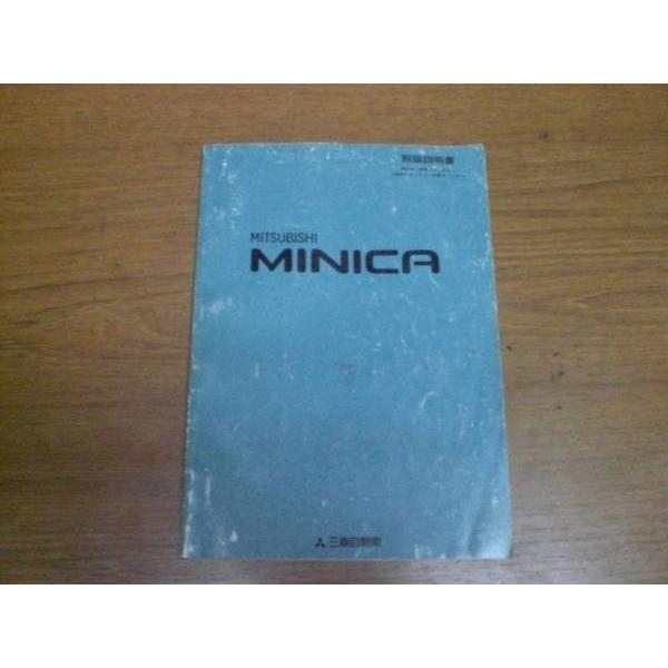 中古 三菱 ミニカ MINICA 取扱説明書 MR209171-A 発行-平成６年１２月【0006003】MR209171-A　発行-平成６年１２月中古品となります。