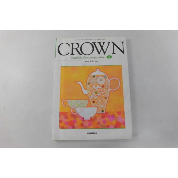 中古 CROWN English CommunicationII 三省堂 印刷-平成30年3月25日【0006189】CROWN English CommunicationII 三省堂数ページ書き込み・マーカー跡があります。書き込みの記載に...