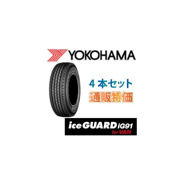 YOKOHAMA,ice GUARD,iG91 for VAN,STUDLESS,