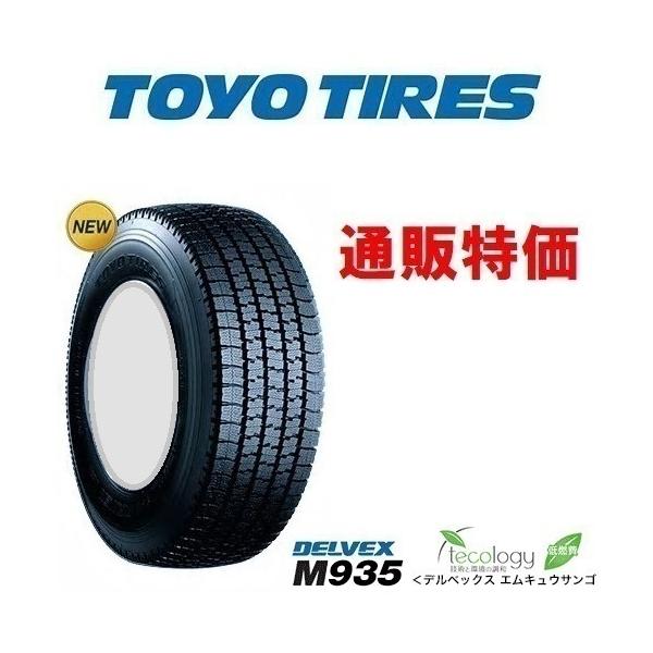 トーヨー,デルベックスM935,スタッドレス,チューブレスタイヤ○こちらの商品はお取り寄せになります。○■メーカーお取り寄せ商品発送の目安■取寄2〜4営業日出荷(メーカー品切時相談)まれに欠品中の商品もありますので、お急ぎのお客様はご注文前...