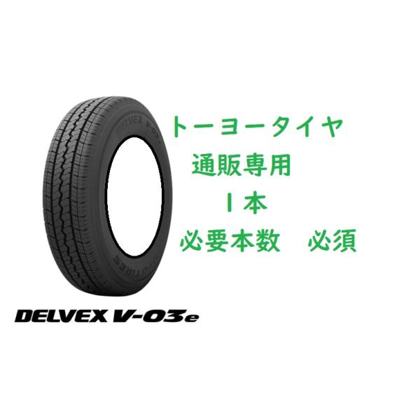 TOYO,V-03e,○こちらの商品はお取り寄せになります。○■メーカーお取り寄せ商品発送の目安■取寄2〜4営業日出荷(メーカー品切時相談)まれに欠品中の商品もありますので、お急ぎのお客様はご注文前に必ず納期をお問い合わせ下さい。ヤマト運輸...
