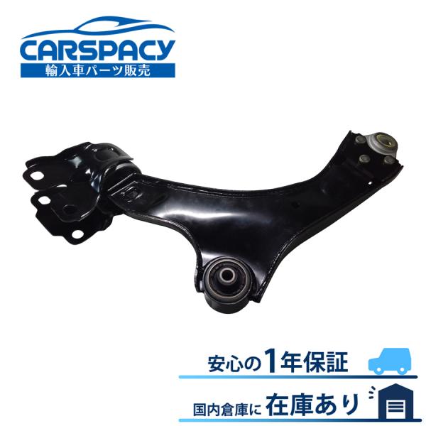 【商品名】フロント右 ロアアーム ( コントロールアーム )メーカー保証1年付【純正互換番号】31277344 31317662【適合車種・年式】ボルボ VOLVO2010-2018年　S60 II2006-2016年　S80 II2010...